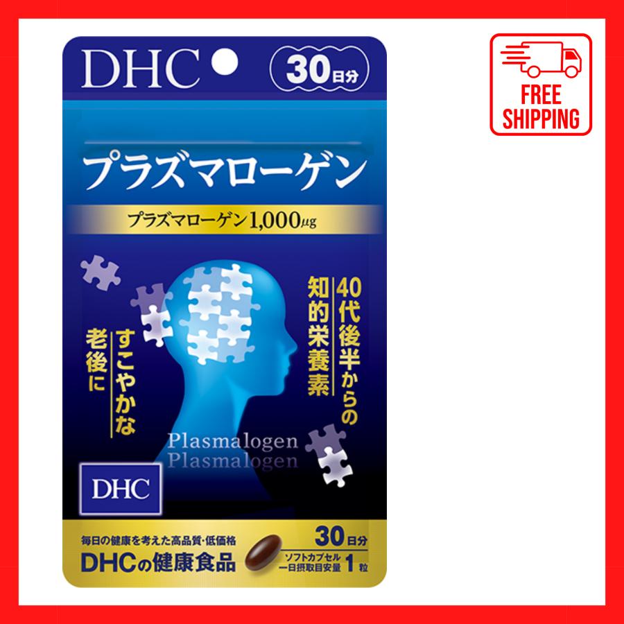 DHC プラズマローゲン 30日分 30粒 サプリ 送料無料 :za1-13:雑貨屋-SANRYU - 通販 - Yahoo!ショッピング
