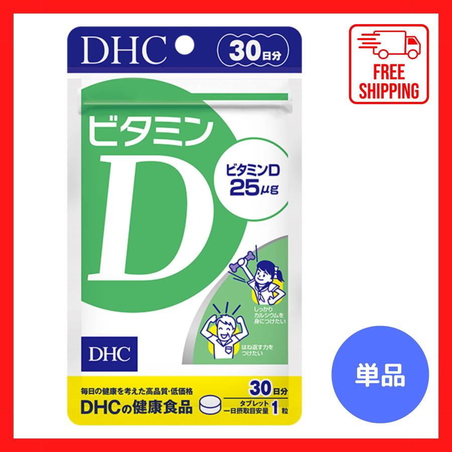DHC ビタミンD 30日分 サプリメント ディーエイチシー サプリ :za1-69:雑貨屋-SANRYU - 通販 - Yahoo!ショッピング