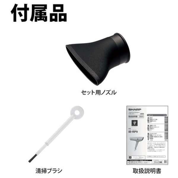 新品未開封品 SHARP シャープ プラズマクラスタードライヤー beaute A IB-RP9-C サーブルベージュ 4974019241524 : 4974019241524 ...