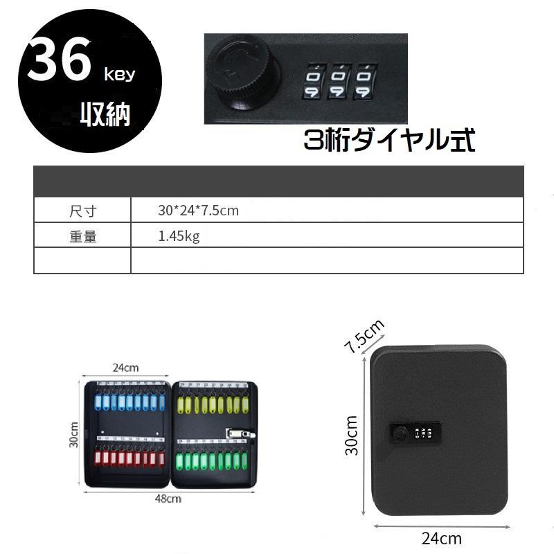 壁掛け キーボックス 36個収容 ブラック 36キー キーケース 鍵収納庫 暗証番号 ダイヤル式 鍵管理 オフィス 家庭 キー収納 dar-36keybox : 雑貨やぁ!com - 通販 ...