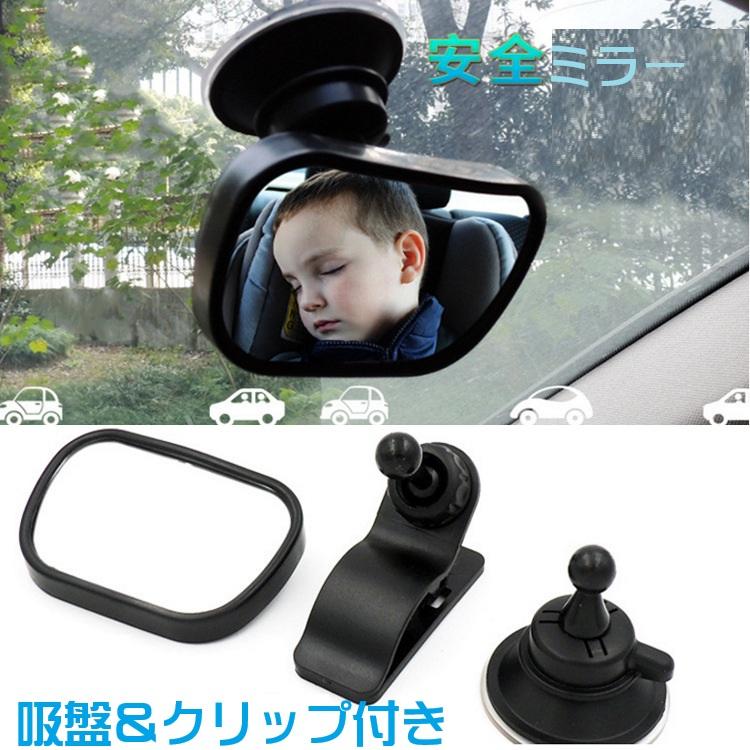 車用 ルームミラー 後部座席 荷物 監視 ペット 赤ちゃん 簡単取付 吸盤 クリップ ミラー 死角 dar-roomirror : 雑貨やぁ!com - 通販 - Yahoo!ショッピング
