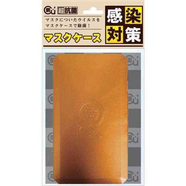 第一精工舎 銅殺菌 ウイルス対策！ Plapper(プラッパー) 超抗菌 マスクケース F-01P : 雑貨やぁ!com - 通販 - Yahoo!ショッピング