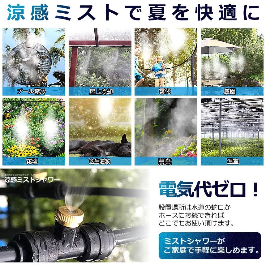 ミストホース シャワー 6m ノズル6個 ガーデニング 屋外 冷却 熱中症対策 散水 ガーデン 庭園 屋上 プール 霧 噴霧 涼しい 水 ...