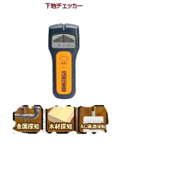 下地 探し 下地チェッカー センサー デジタル 壁検出器 一台三役 金属 木材 位置 内装材 DIY 新築 棚 火災報知器 TEC ...
