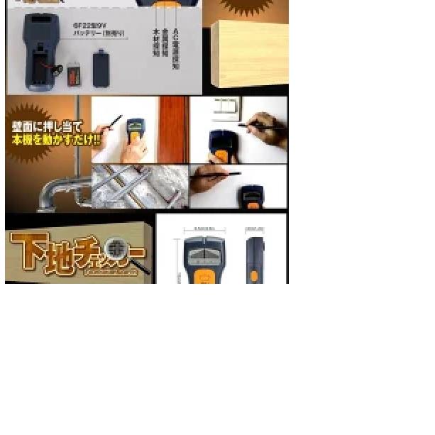 下地 探し 下地チェッカー センサー デジタル 壁検出器 一台三役 金属 木材 位置 内装材 DIY 新築 棚 火災報知器 TEC ...