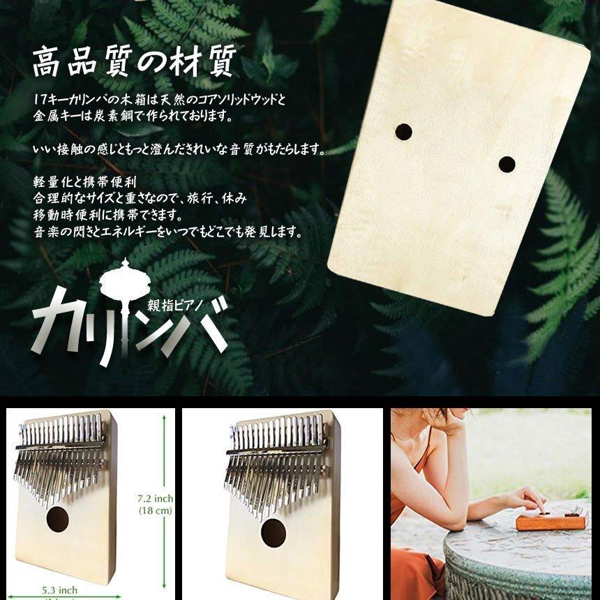 親指ピアノ17音 カリンバ kalimba サムピアノ 楽器 ムビラ ソリッドウッド 初心者 アナログ 音色 アフリカ 民族楽器 tecc-karinba : 雑貨やぁ!com - 通販 ...