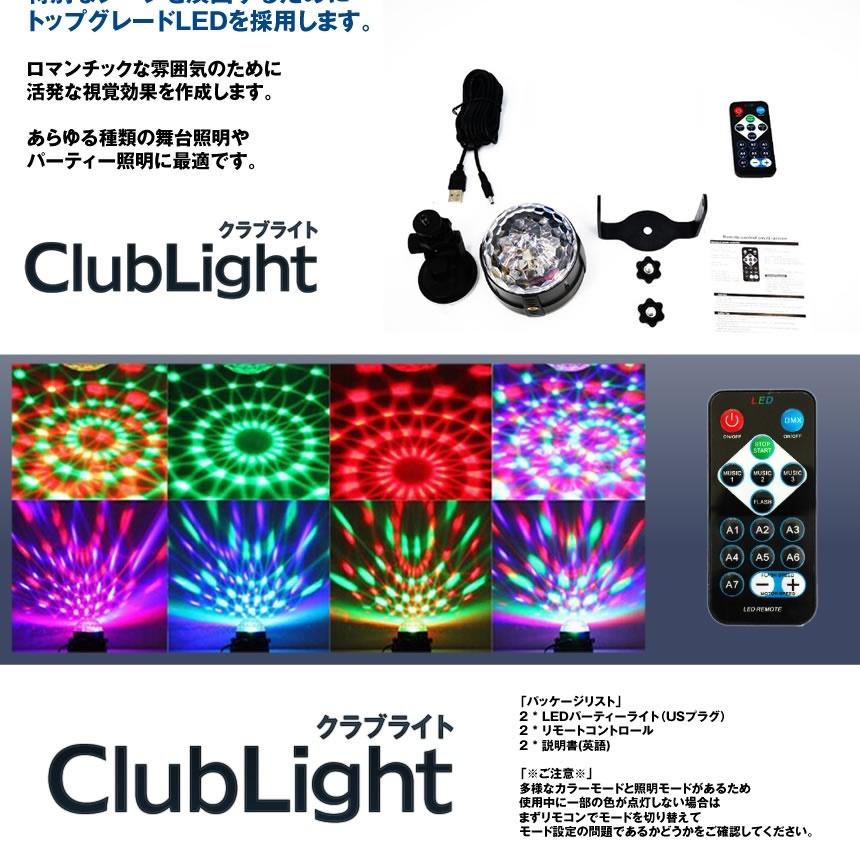 ミラーボール USB ステージライト カラフル水晶 LED スポットライト リモコン付き 音声起動 自走機能 演出 パーティ tecc ...