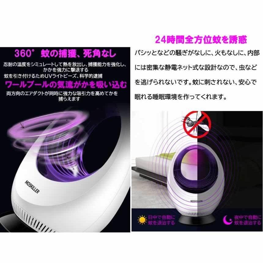 USB充電式 殺虫器 UV光源 誘導式 led蚊取り 24時間 蚊取り器 殺虫灯 ノイズなし全方位 薬剤不要 赤ちゃんやペットにも安心LED ...