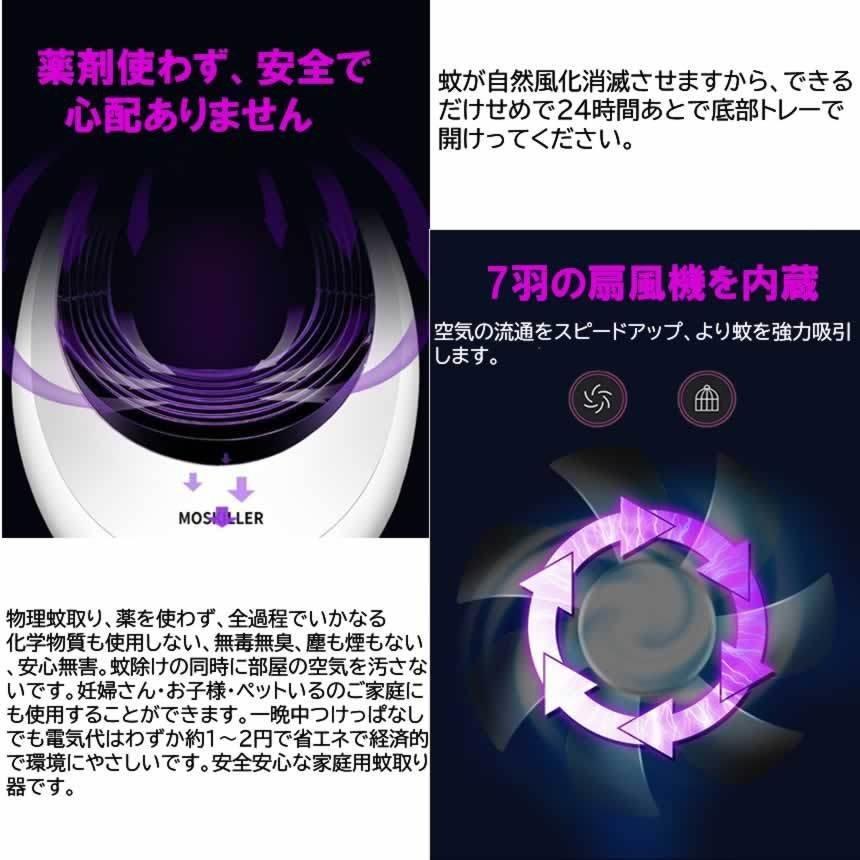 USB充電式 殺虫器 UV光源 誘導式 led蚊取り 24時間 蚊取り器 殺虫灯 ノイズなし全方位 薬剤不要 赤ちゃんやペットにも安心LED ...