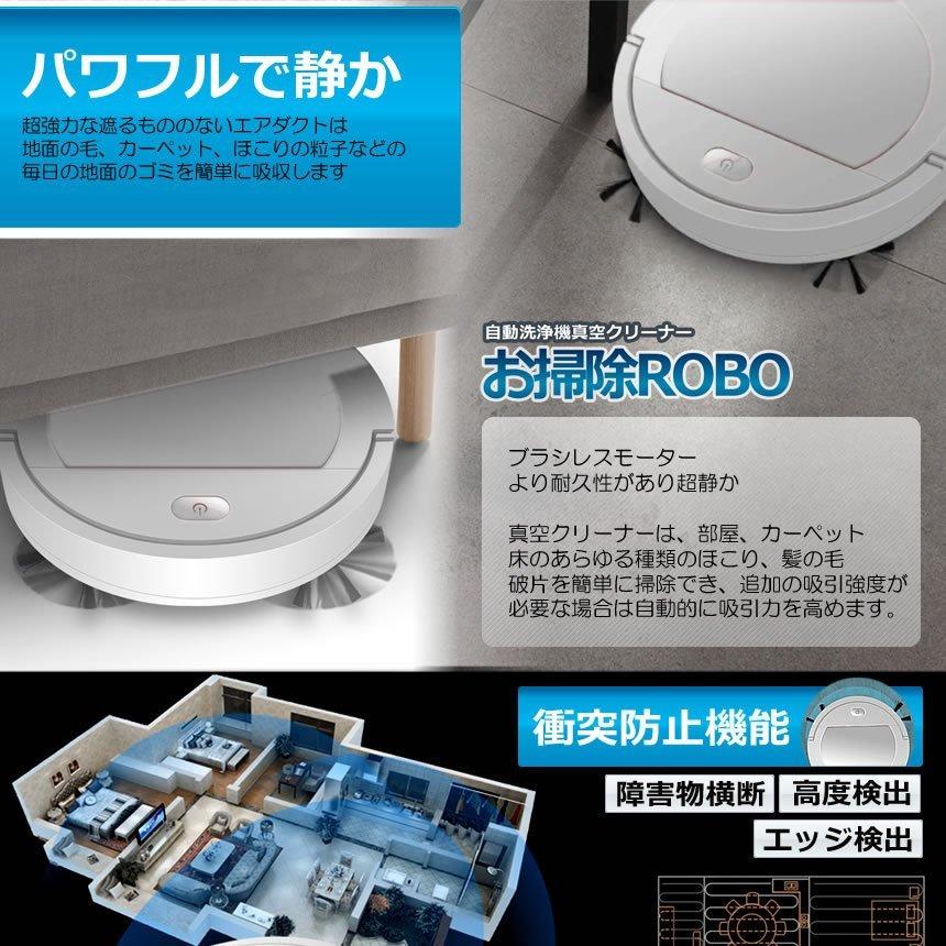 お掃除ロボット 衝突センサー 自宅 掃除機 薄型 家庭用 USB充電式 静音 ゴミ ダスト 高性能 吸引 障害 センサー ロボットクリーナー ...
