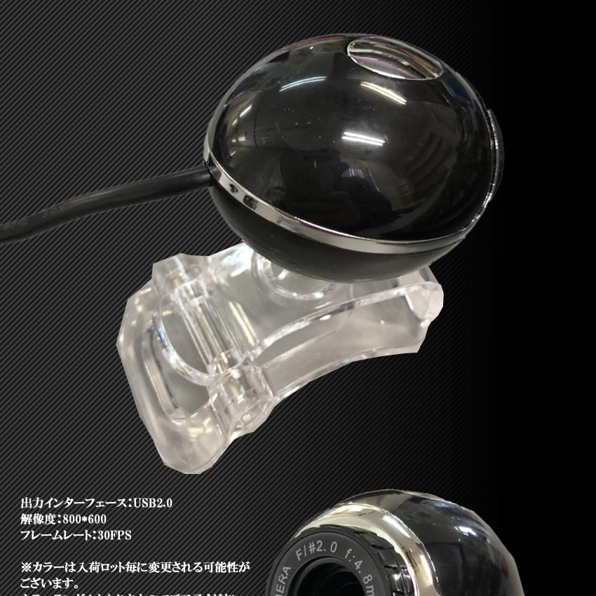 ウェブカメラ WEBカメラ テレワーク 自粛 マイク内蔵 PC パソコン オンライン ビデオ通話 チャット skype zoom 30fps ...