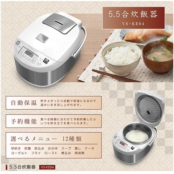 VERSOS ベルソス 炊飯器 5.5合 炊き 自動保温 予約機能 早炊き vs-ke04 : 雑貨やぁ!com - 通販 - Yahoo ...