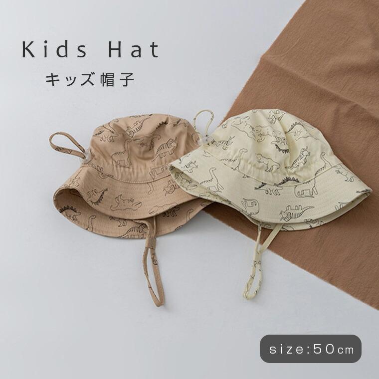 ベビー帽子 キッズ帽子 キッズハット ベビーハット 恐竜 赤ちゃん 子供 春 夏 綿 コットン アウトドア 遠足 調節可能 日除け 紐付き 裏メッシュ 9J18 :9J18:ZAKZAK雑貨 ...