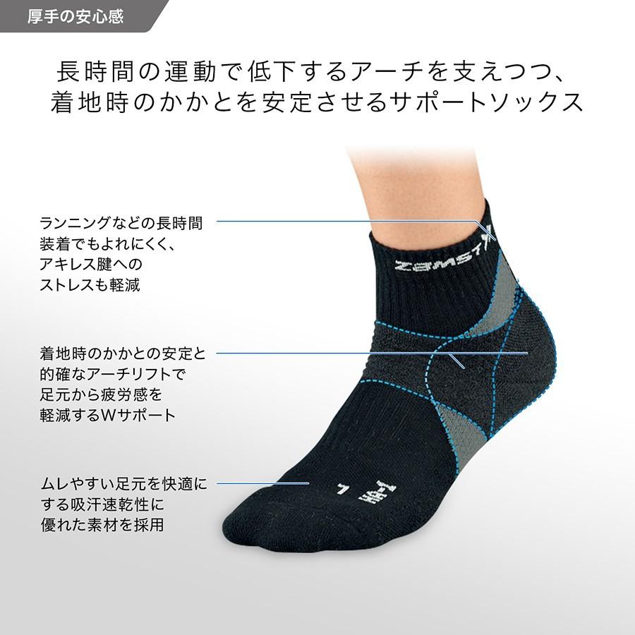 ザムスト HA-1ショート ZAMST ソックス 黒 ブラック 白 ホワイト アーチ つちふまず かかと ヒール :ha1s-3750:ザムスト公式ショップ Yahoo!店 - 通販 ...