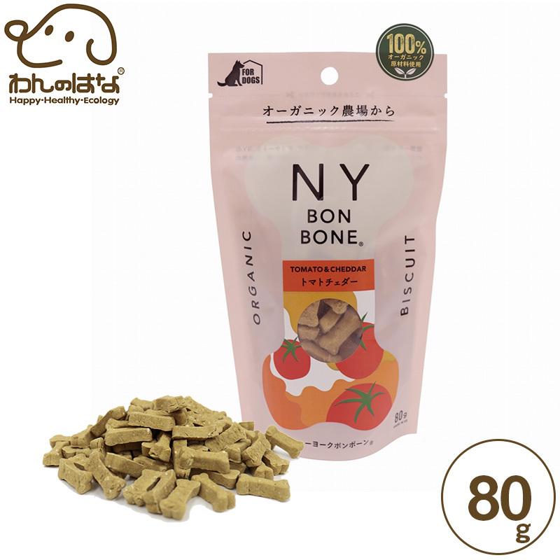 NY BON BONE トマトチェダー 80g :3272:わんのはな公式Yahoo!店 - 通販 - Yahoo!ショッピング