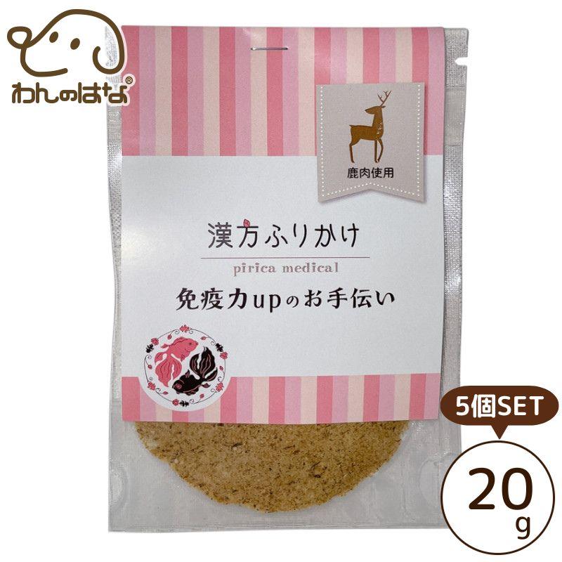 げんかつふりかけ 免疫力upのお手伝い(鹿タイプ) 20g 5個SET : 3645-5 : わんのはな公式Yahoo!店 - 通販 - Yahoo!ショッピング