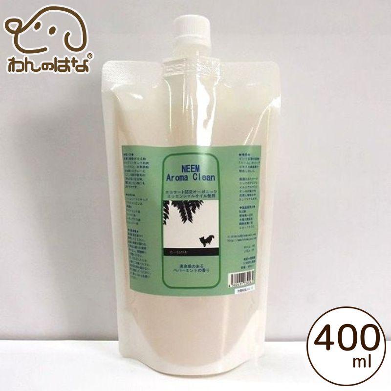ニーム アロマクリーン ペパーミント 虫よけ (詰替え) 400ml : わんのはな公式Yahoo!店 - 通販 - Yahoo!ショッピング