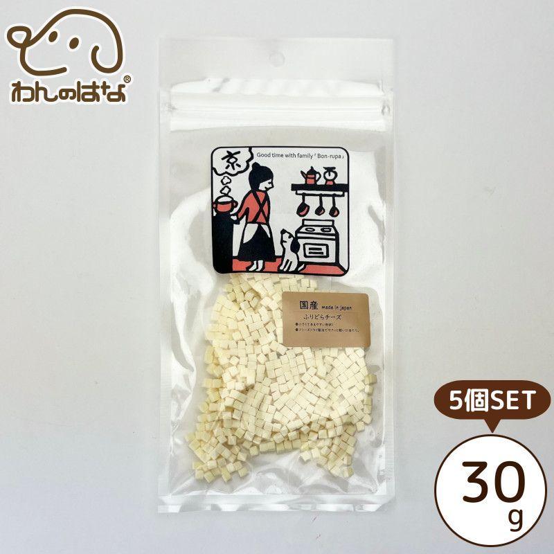 Bon・rupa ふりどらちーず 30g 5個SET : わんのはな公式Yahoo!店 - 通販 - Yahoo!ショッピング