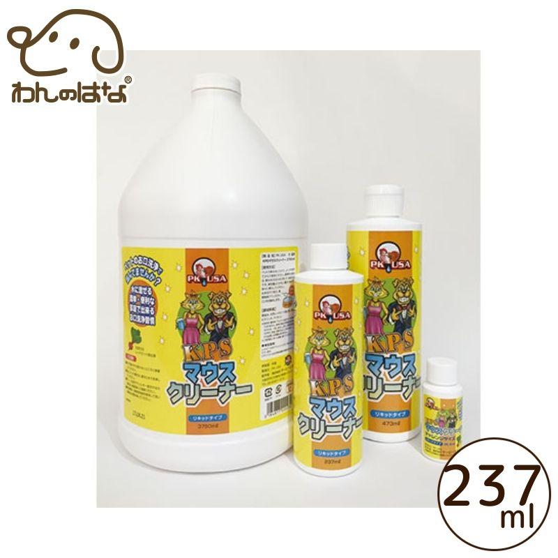 KPS マウスクリーナー 237ml : わんのはな公式Yahoo!店 - 通販 - Yahoo!ショッピング
