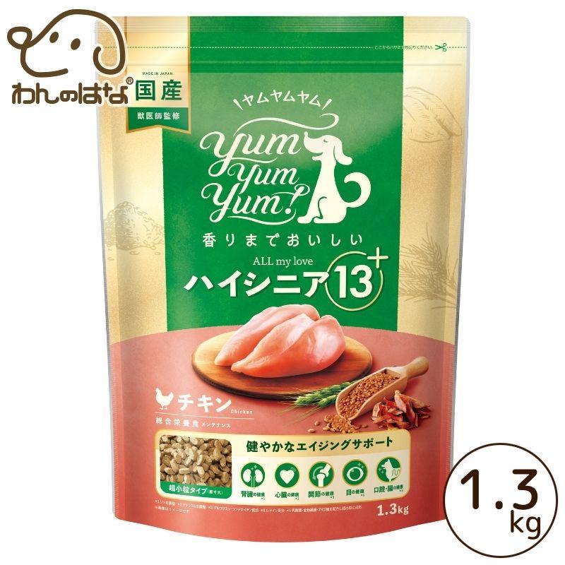 yum yum！ハイシニア 13+ チキン ドライタイプ 1.3kg : わんのはな公式Yahoo!店 - 通販 - Yahoo!ショッピング