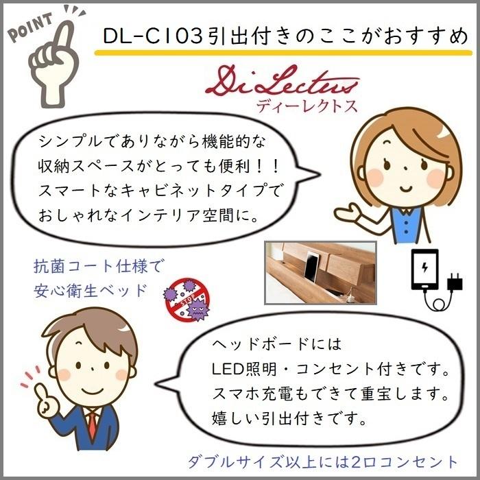 フランスベッド ベッドフレーム DL-C103 引き出しタイプ シングルサイズ 【送料・開梱設置組み立て無料】 :FB-DL-C103-DR-S:ベッド・マットレス専門店Zanshin ...