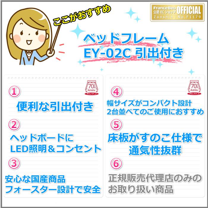 フランスベッド お得なベッドセット エディ セミダブル 【送料・開梱組立設置無料】TW-010α付き 人気マットレスとフレームEY-02Cのセット販売商品 : ベッド・マットレス専門店 ...