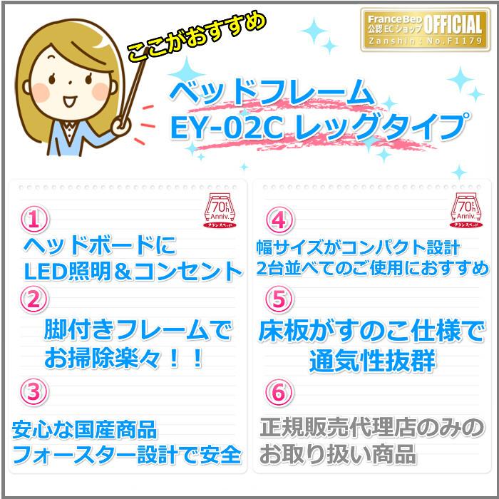 フランスベッド 脚付きベッドフレーム エディ ダブル 【送料・開梱組立設置無料】脚付きフレーム エディ EY-02C WN色 : fb-ey02c-leg-wn-d : ベッド・マットレス専門 ...