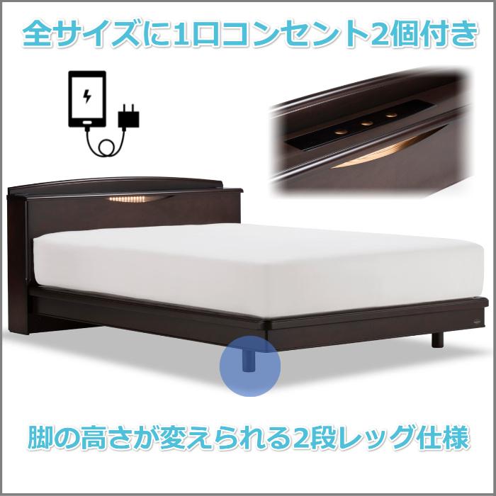 フランスベッド フレーム LT-124C レッグ ワイドダブル 【開梱組立設置無料】脚付きベッドフレーム 高級突板仕様 コンセント2箇所付き LED照明 : ベッド・マットレス専門店 ...