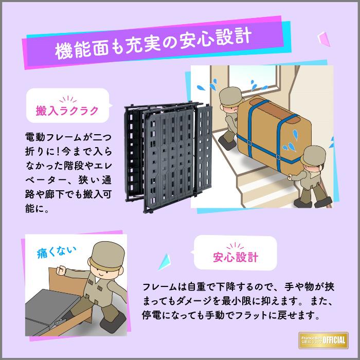 フランスベッド 電動ベッド ポメロ02C RX セミダブル 【送料・開梱組立設置無料】リクライニング モダンベッドフレーム 2段レッグで高さ変更可能 脚付きベッド : ベッド・マットレス専門店 ...