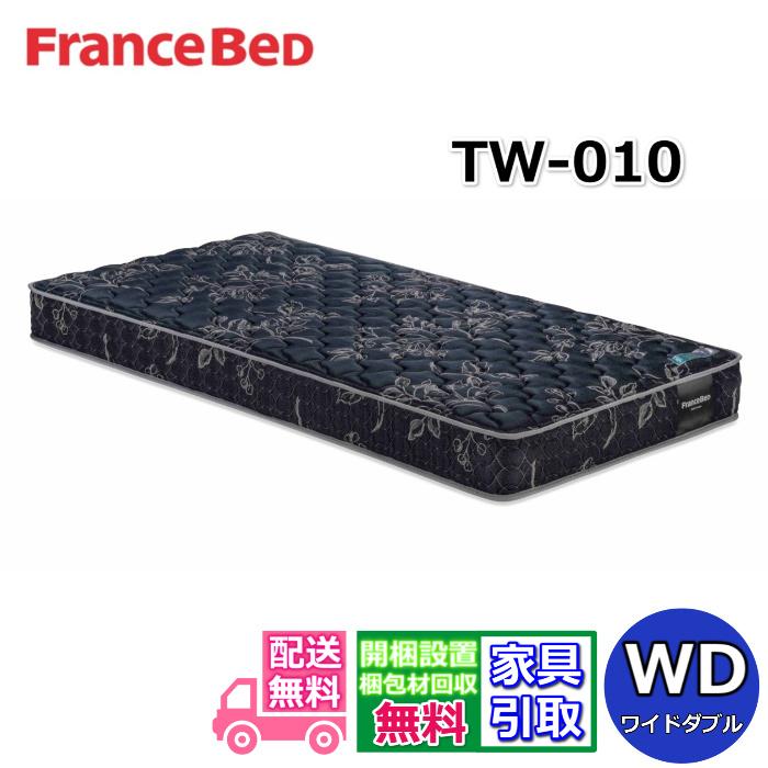 フランスベッド TW-010 【お部屋まで無料で開梱設置】ワイドダブル マットレス 動画公開中 ツインサポート 高密度連続スプリング : ベッド・マットレス専門店Zanshin - 通販 ...