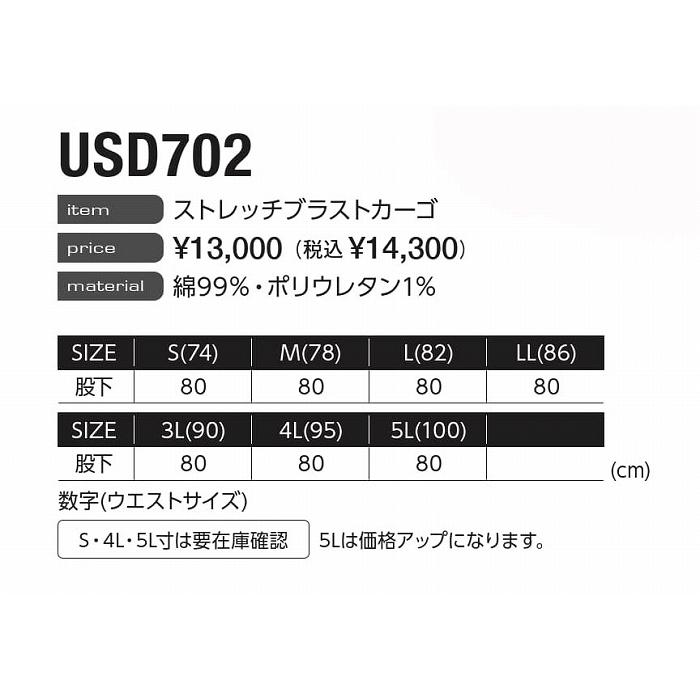 EVENRIVER（イーブンリバー） 【取り寄せ】【数量限定】イーブンリバー ストレッチブラストカーゴ USD702 (ZI062) USD ...