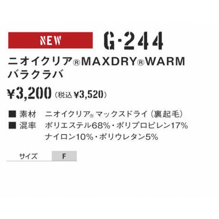 【取り寄せ】コーコス信岡 ニオイクリアWARMバラクラバ G-244 (ZC234) 2023-24AWカタログ掲載 : 蔵王 - 通販 - Yahoo!ショッピング
