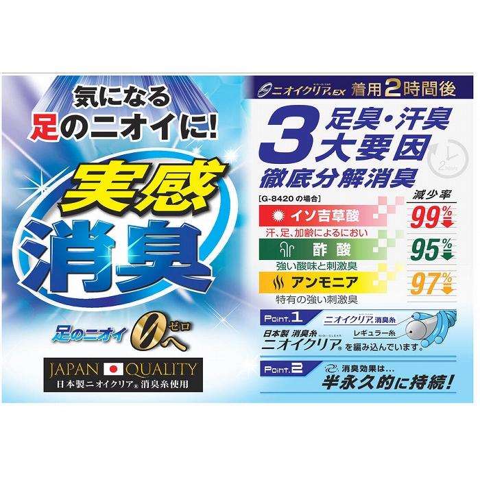【取り寄せ】コーコス信岡 ニオイクリアショートサキマル 2P G-9257 (ZC245) 2023-24AWカタログ掲載 : 蔵王 - 通販 - Yahoo!ショッピング