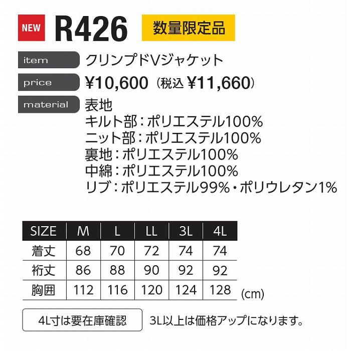 EVENRIVER 【取り寄せ】【数量限定】イーブンリバー クリンプド Vジャケット R426 (ZI131) 2023-24年AWカタログ掲載 : 蔵王 - 通販 - Yahoo!ショッピング
