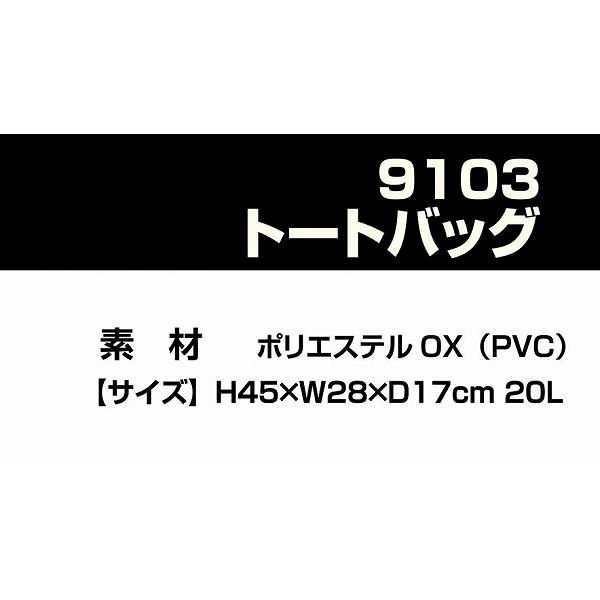 カジメイク 【取り寄せ】カジメイク トートバッグ 9103 (ZK110) 45×28×17(20L) 2023年カタログ商品 : 蔵王 ...