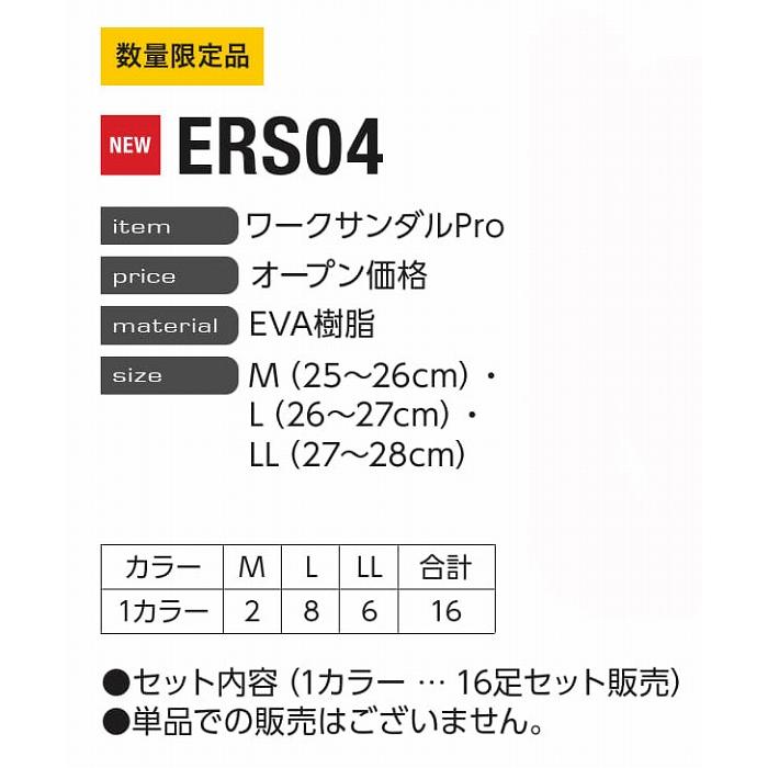 EVENRIVER 【取り寄せ】【数量限定】イーブンリバー ワークサンダルPro ERS04 (ZI150) 2024年SSカタログ掲載 : 蔵王 - 通販 - Yahoo!ショッピング