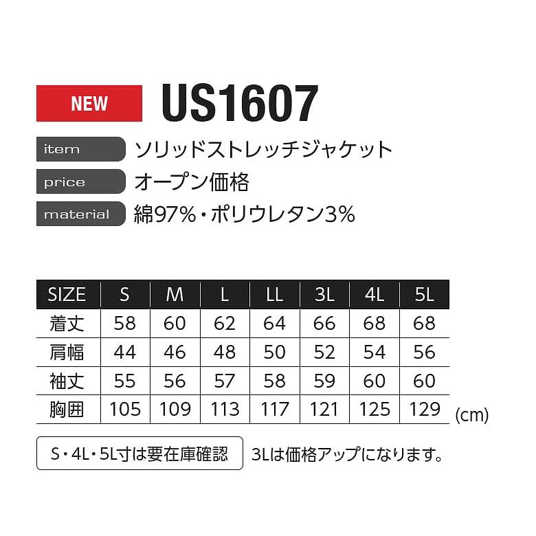 【取り寄せ】イーブンリバー ソリッドストレッチ ジャケット US1607 (ZI159) 2024-2025年AWカタログ掲載 : 蔵王 - 通販 - Yahoo!ショッピング