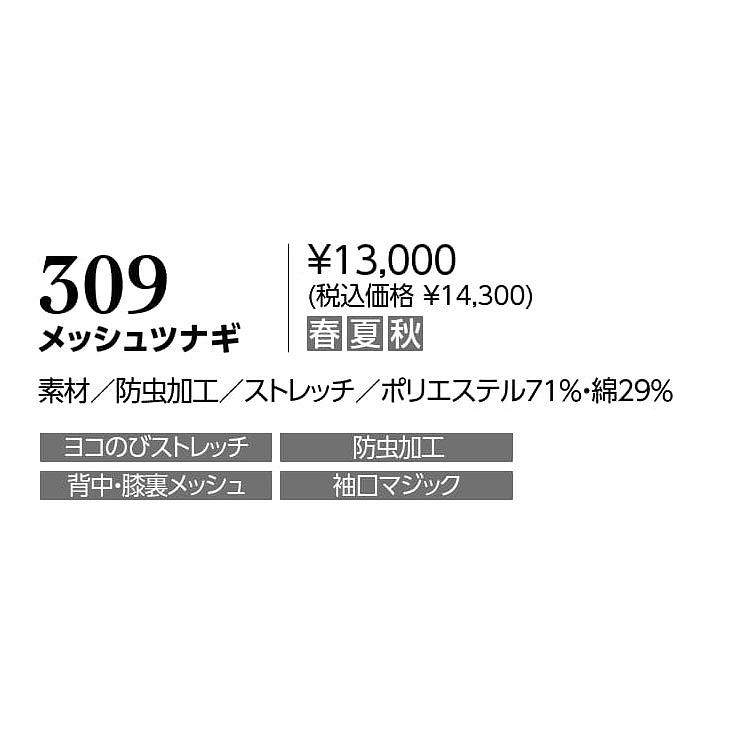 【取り寄せ】クレヒフク メッシュツナギ 309 (ZJ033) 2024年-2025年カタログ掲載 : 蔵王 - 通販 - Yahoo!ショッピング