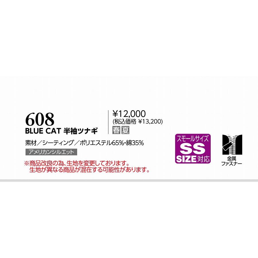 【取り寄せ】クレヒフク BLUE CAT 半袖ツナギ 608 (ZJ048) 2024年-2025年カタログ掲載 : 蔵王 - 通販 - Yahoo!ショッピング