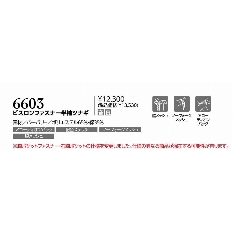【取り寄せ】クレヒフク ビスロンファスナー半袖ツナギ 6603 (ZJ056) 2024年-2025年カタログ掲載 : 蔵王 - 通販 - Yahoo!ショッピング