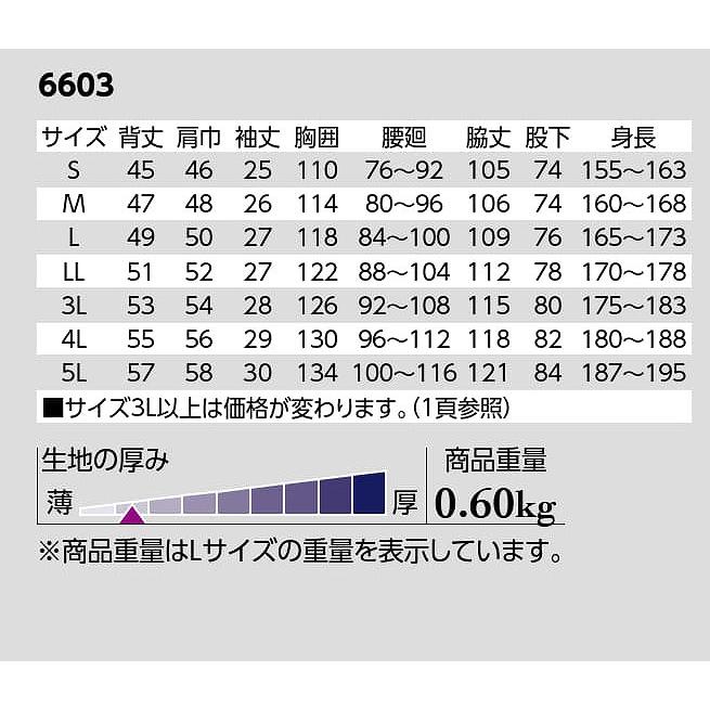 【取り寄せ】クレヒフク ビスロンファスナー半袖ツナギ 6603 (ZJ056) 2024年-2025年カタログ掲載 : 蔵王 - 通販 - Yahoo!ショッピング