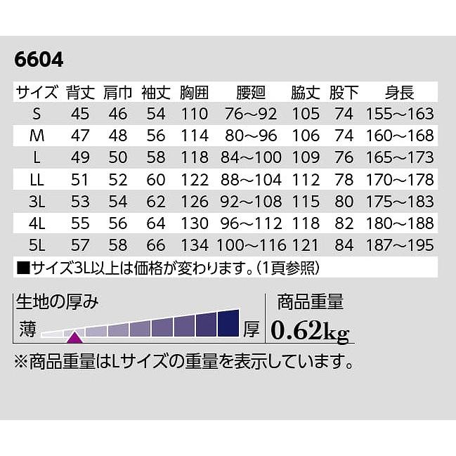 【取り寄せ】クレヒフク クールツナギ 6604 (ZJ057) 2024年-2025年カタログ掲載 : 蔵王 - 通販 - Yahoo!ショッピング