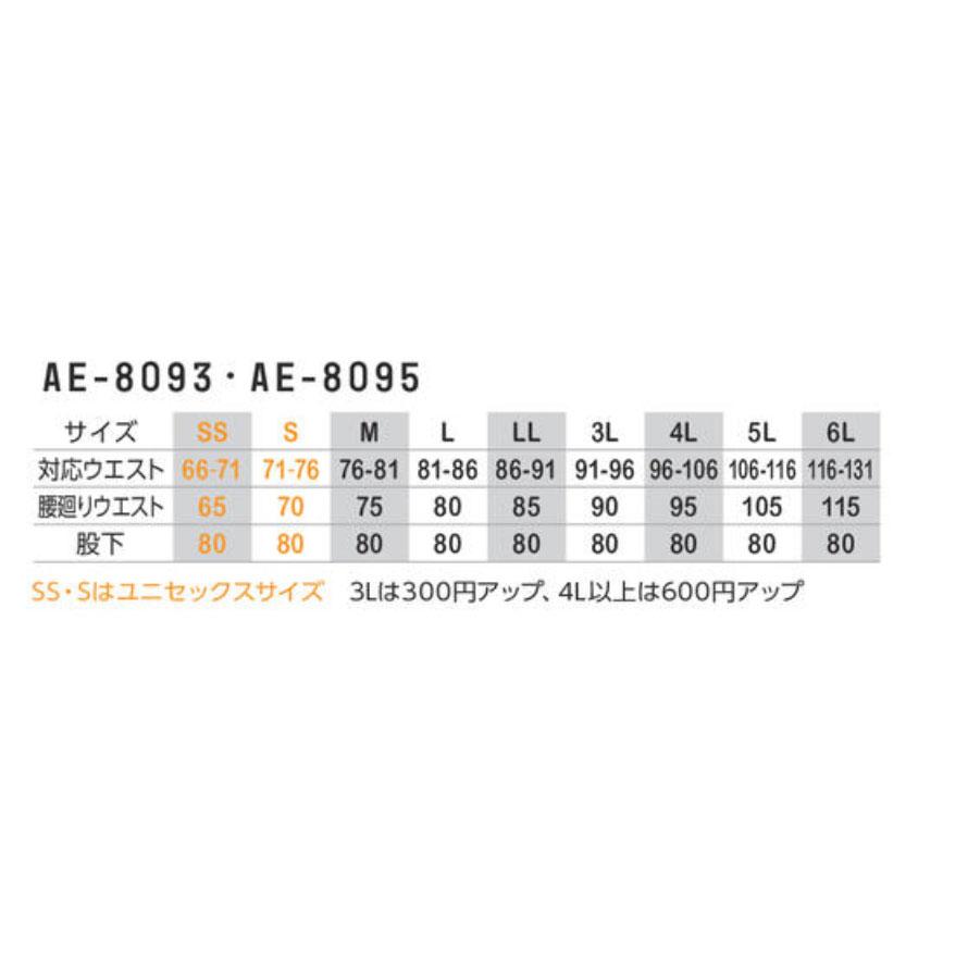 【取り寄せ】コーコス信岡 エコ・ストレッチ カーゴパンツ AE-8095 (ZC262) 2024年春夏カタログ掲載 : 2024sscoae8095 : 蔵王 - 通販 - Yahoo!ショッピング