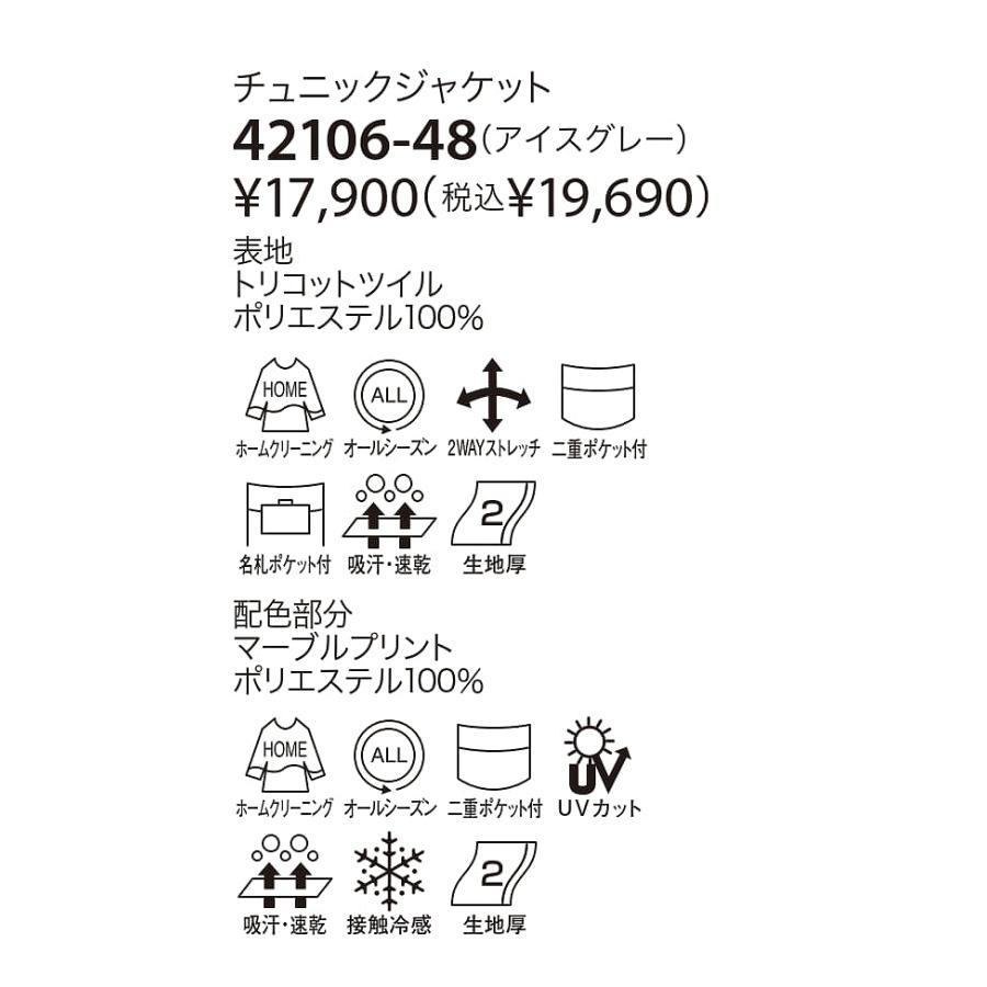 【取り寄せ】enjoie アンジョア チュニックジャケット 42106 (ZQ249) オールシーズン 2025Spring＆SummerCollection : 蔵王 - 通販 ...