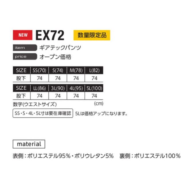 【取り寄せ】【数量限定】イーブンリバー ギアテック パンツ EX72 (ZI200) 2025-26年AWカタログ掲載 : 蔵王 - 通販 ...