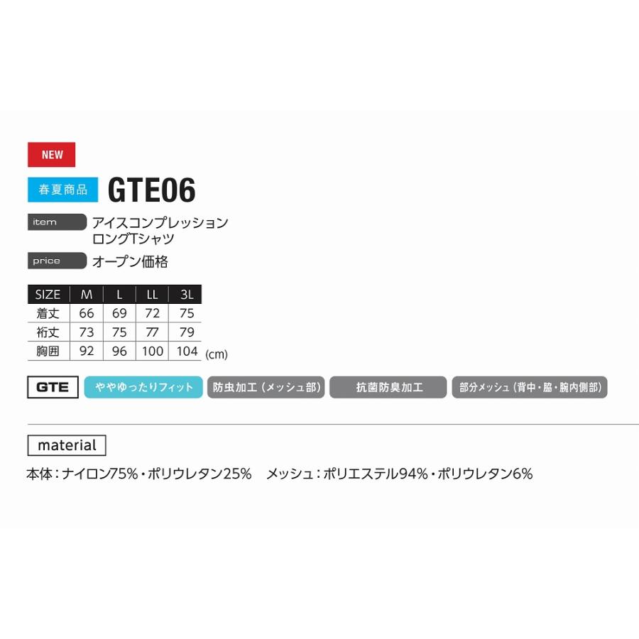 【取り寄せ】イーブンリバー アイスコンプレッション ロングTシャツ GTE06 (ZI175) 春夏商品 2025年SSカタログ掲載 : 蔵王 - 通販 - Yahoo!ショッピング