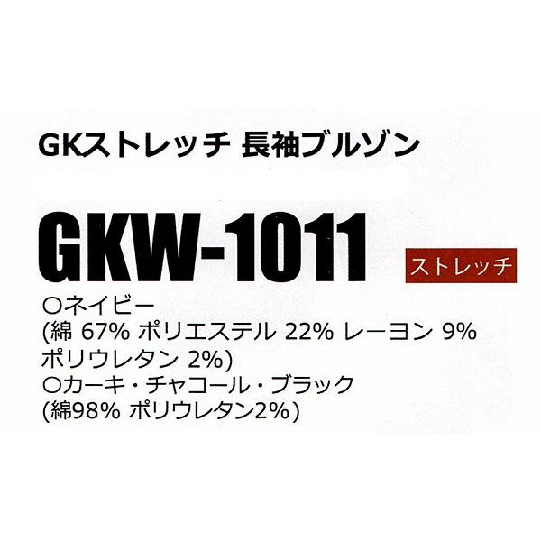 【取り寄せ】ケイゾック K-ZOC 長袖ブルゾン GKW-1011 (ZG037) 2022-2023年vol09カタログ掲載モデル : 蔵王 - 通販 - Yahoo!ショッピング