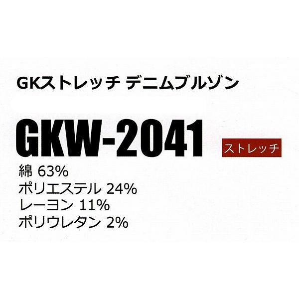 【取り寄せ】ケイゾック K-ZOC 長袖ブルゾン GKW-2041 (ZG050) 2022-2023年vol09カタログ掲載モデル : 蔵王 - 通販 - Yahoo!ショッピング