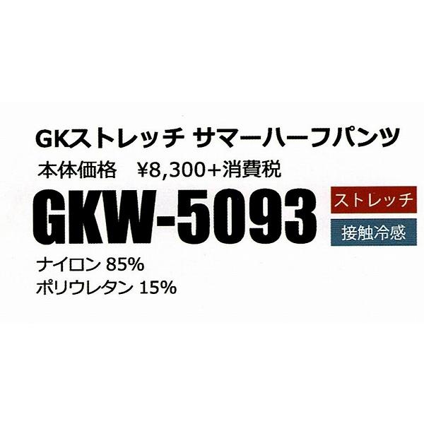 【取り寄せ】ケイゾック K-ZOC ハーフパンツ GKW-5093 (ZG058) 2022-2023年vol09カタログ掲載モデル : 蔵王 - 通販 - Yahoo!ショッピング