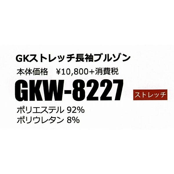 【取り寄せ】ケイゾック K-ZOC ブルゾン GKW-8227 (ZG061) 2022-2023年vol09カタログ掲載モデル : 蔵王 - 通販 - Yahoo!ショッピング